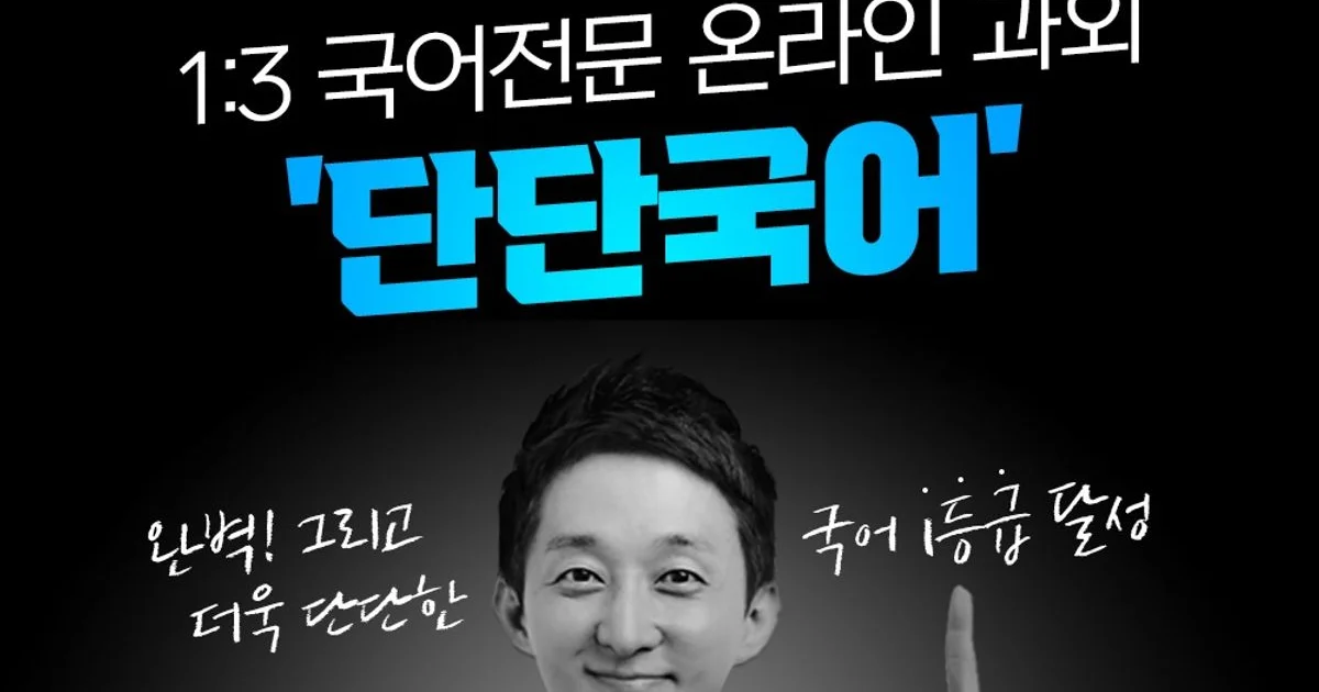 성적향상후기 안유빈 숨고 숨은고수