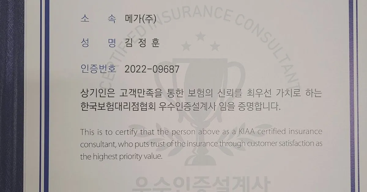 우수인증설계사 김정훈 숨고 숨은고수