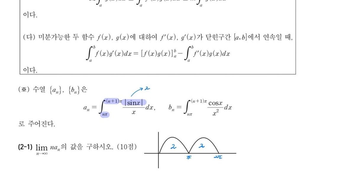수리논술 이정민 숨고 숨은고수