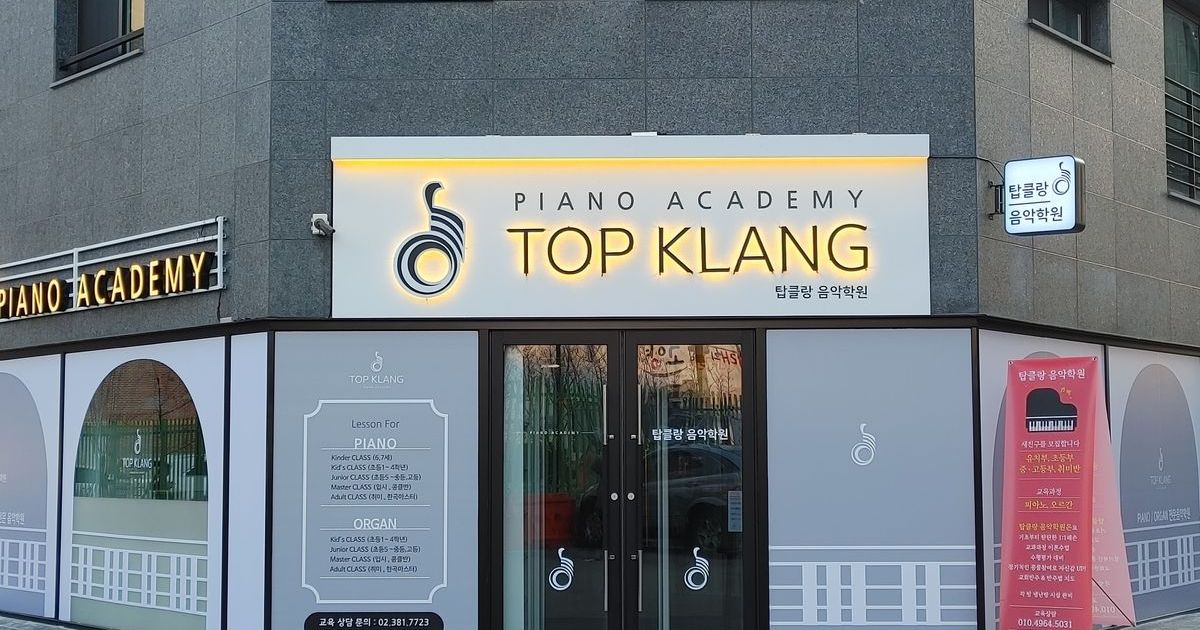 학원 탑학원 그레이드 간판 숨고 숨은고수