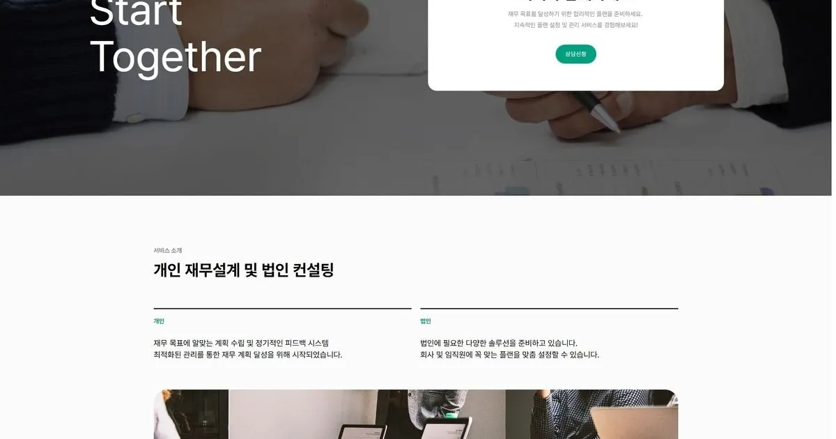 재무설계 상담 장덕환 숨고 숨은고수