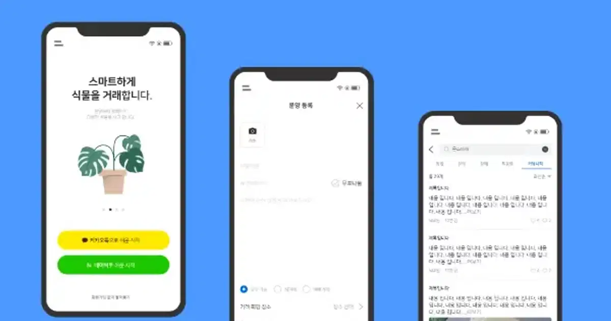 틔움 어플리케이션 안드로이드ios개발 지니어스나인 숨고 숨은고수