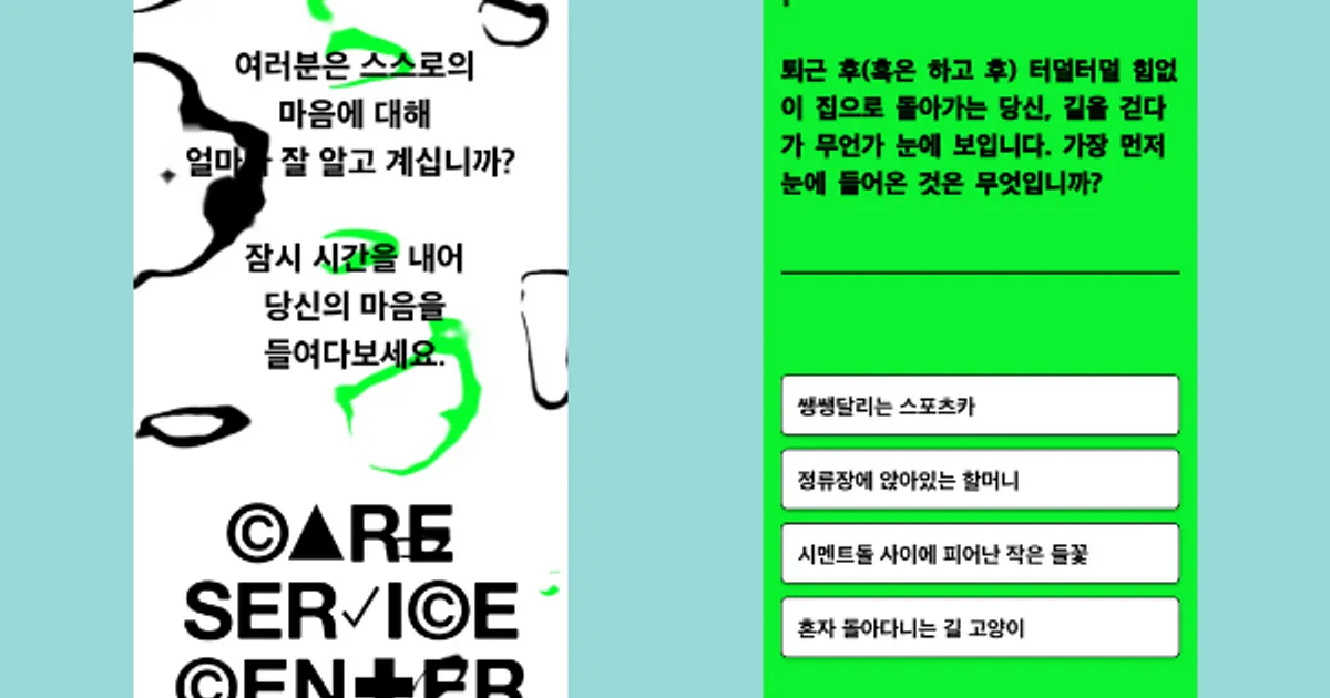 Csc 마인드 테스트 Flutter 박형주 숨고 숨은고수