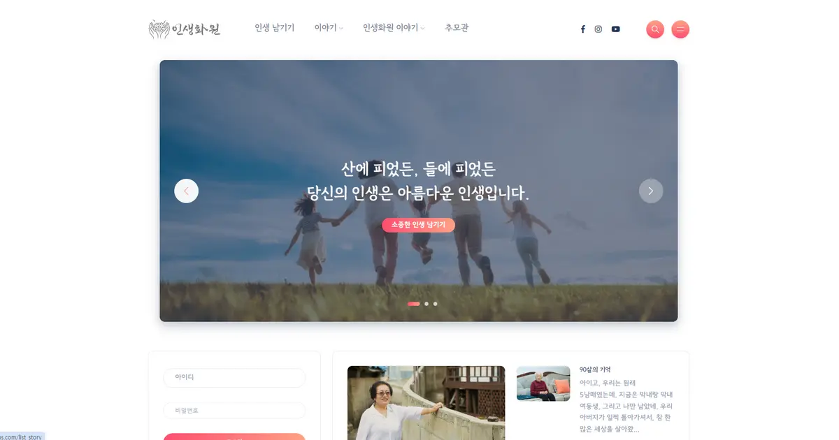 플랫폼 기획디자인개발 인생화원 제이에스프로덕션 숨고 숨은고수