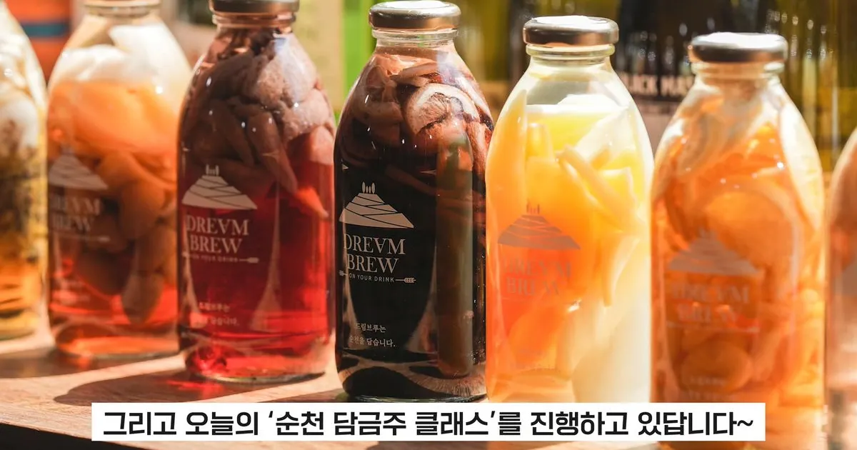 담금주원데이클래스 홍보영상 김종효 숨고 숨은고수