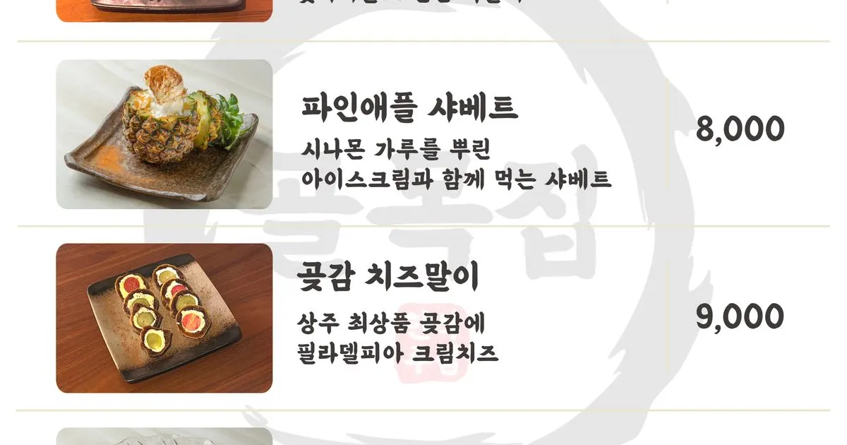 메뉴판 제작 / kaug - 숨고, 숨은고수