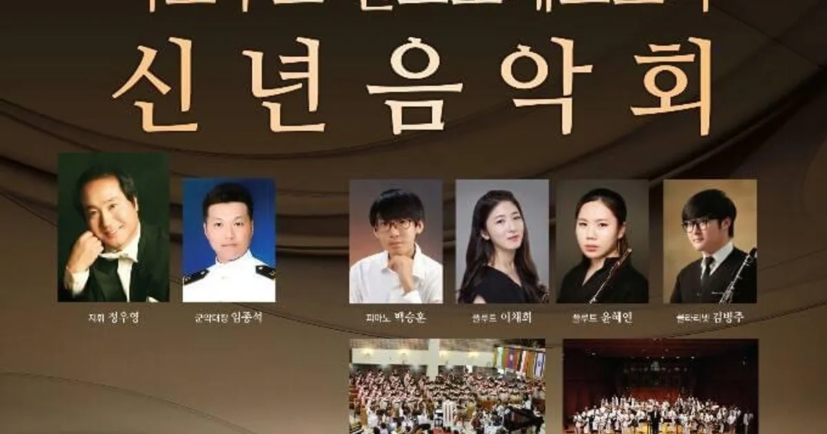 시노두스 윈드오케스트라 협연 김병주 숨고 숨은고수
