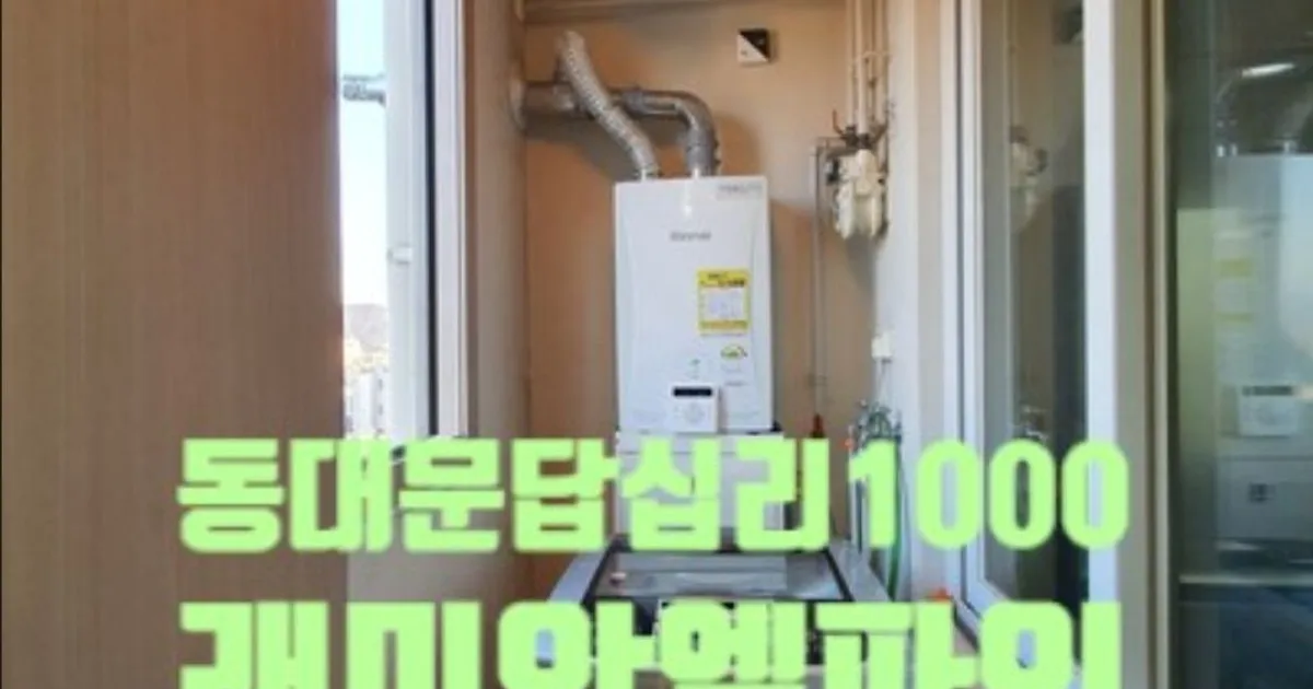 아파트별보일러래미안아름숲엘파인허브리치하이리버 외 박찬영 숨고 숨은고수