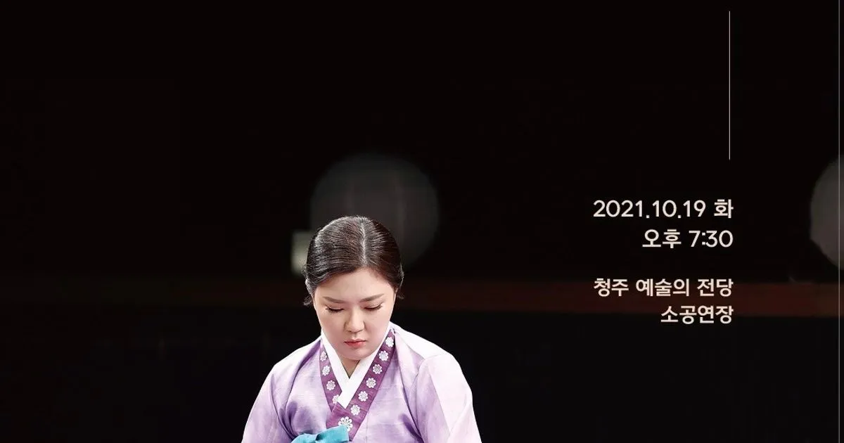 김민지 가야금 독주회 김민지 숨고 숨은고수