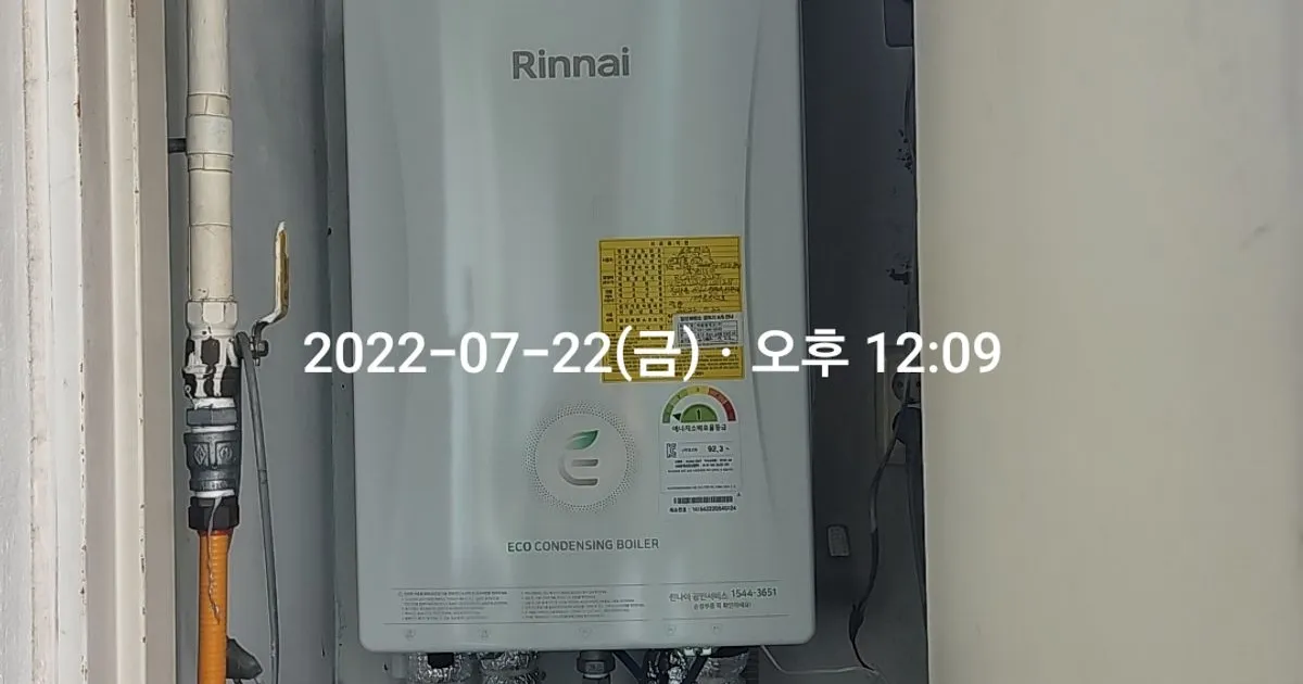 린나이 친환경콘덴싱 Rc400 22k 로또eng시스템 숨고 숨은고수