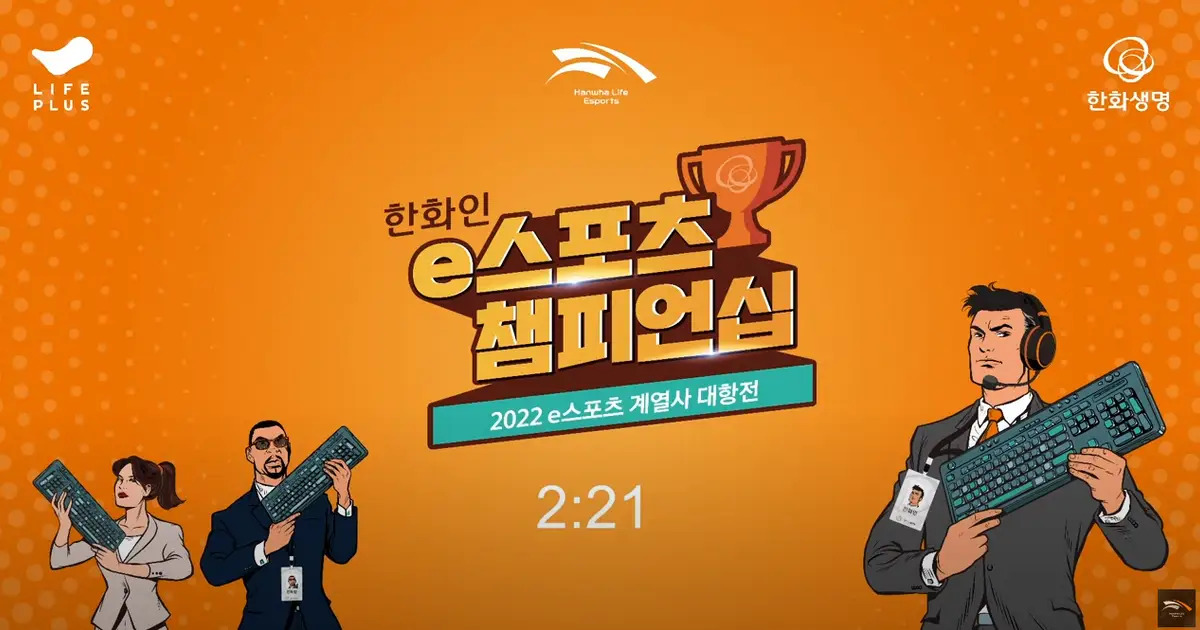 한화 기업 사내리그 박민수필름하운드 숨고 숨은고수