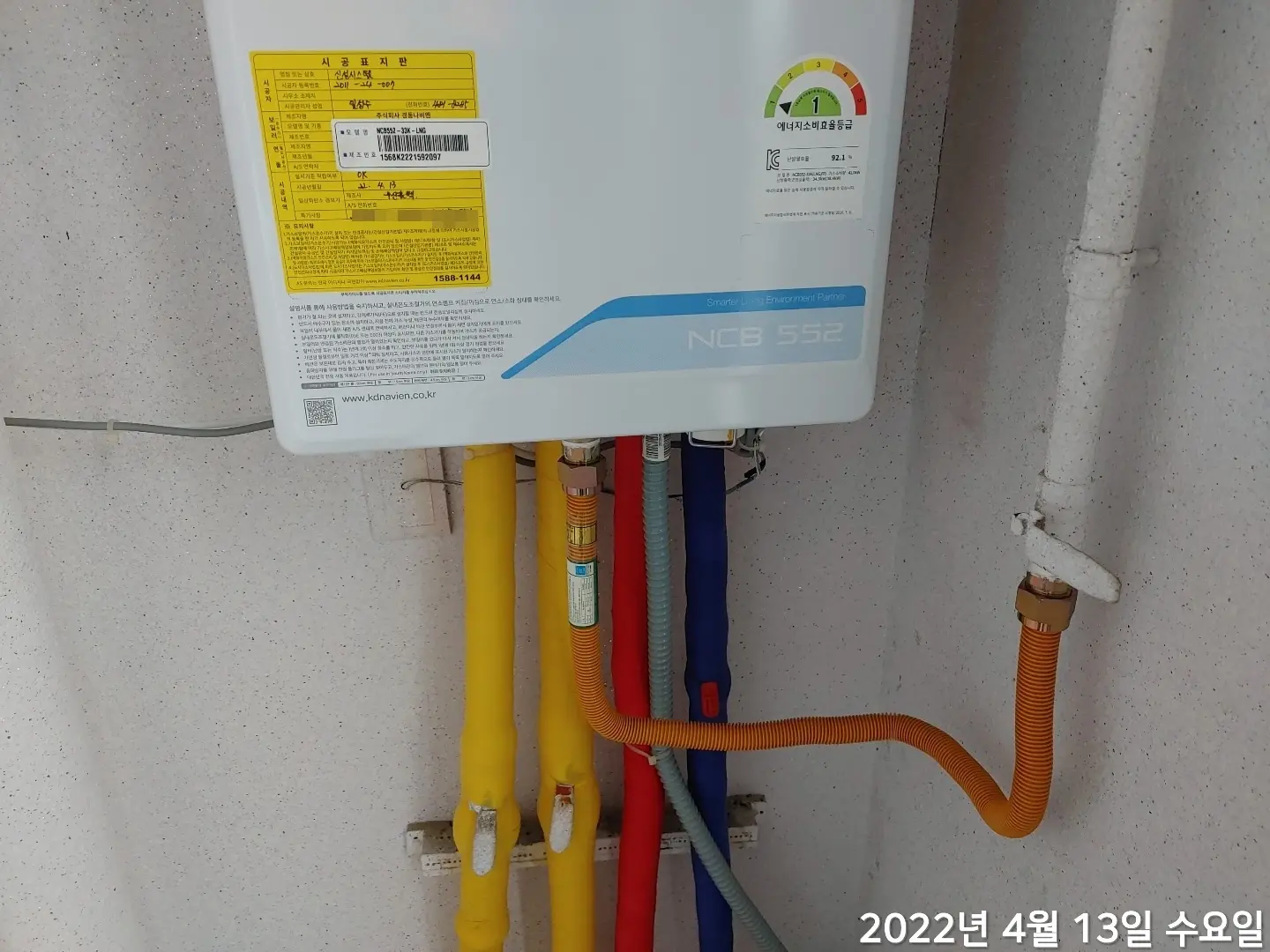시흥시 정왕동 아파트 보일러및 분배기교체 신성시스템 숨고 숨은고수