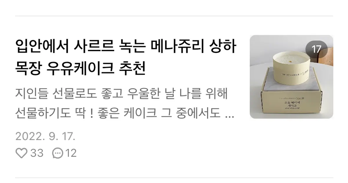 블로그 홍보 및 촬영 마켓팅 박서은 숨고 숨은고수
