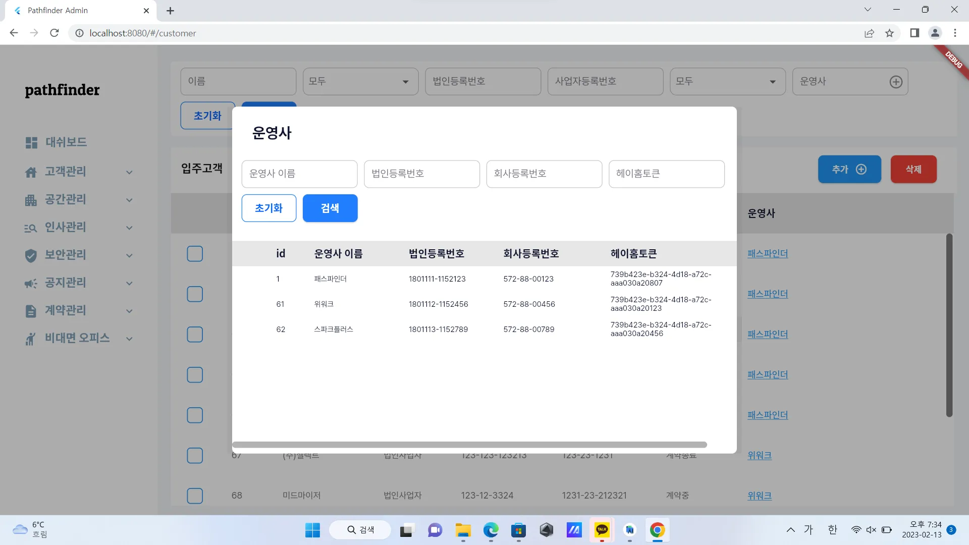 프론트엔드 웹개발 Flutter 조영진 숨고 숨은고수