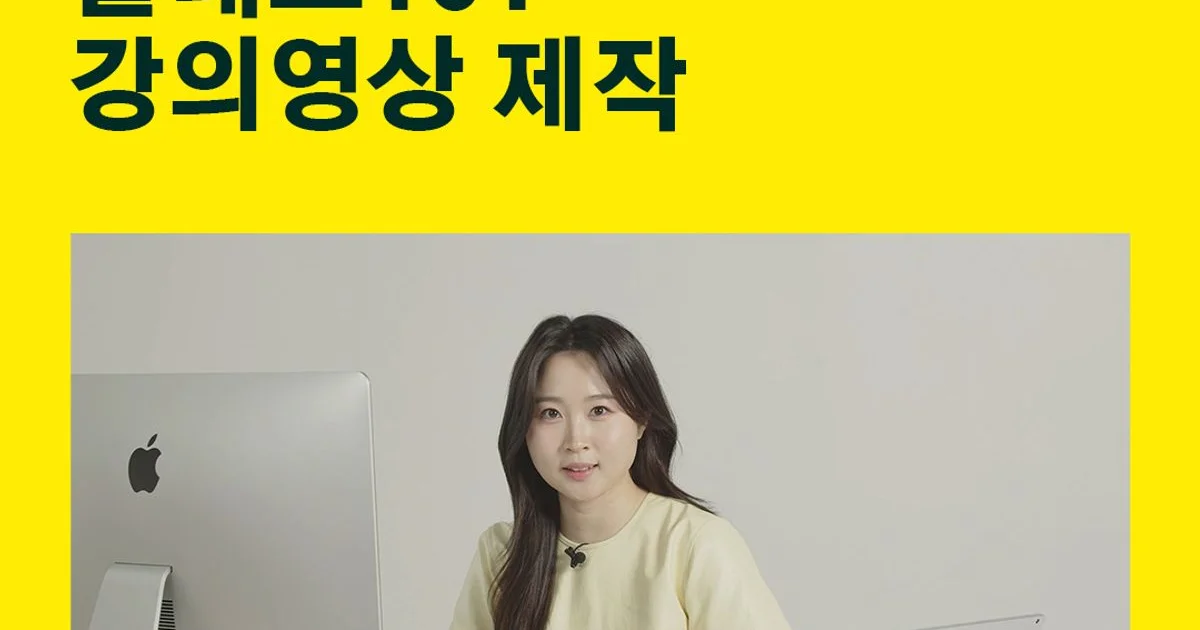 클래스101 강의영상 스튜디오 푸고브 숨고 숨은고수