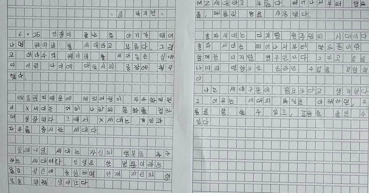 독서일기 배영란 숨고 숨은고수