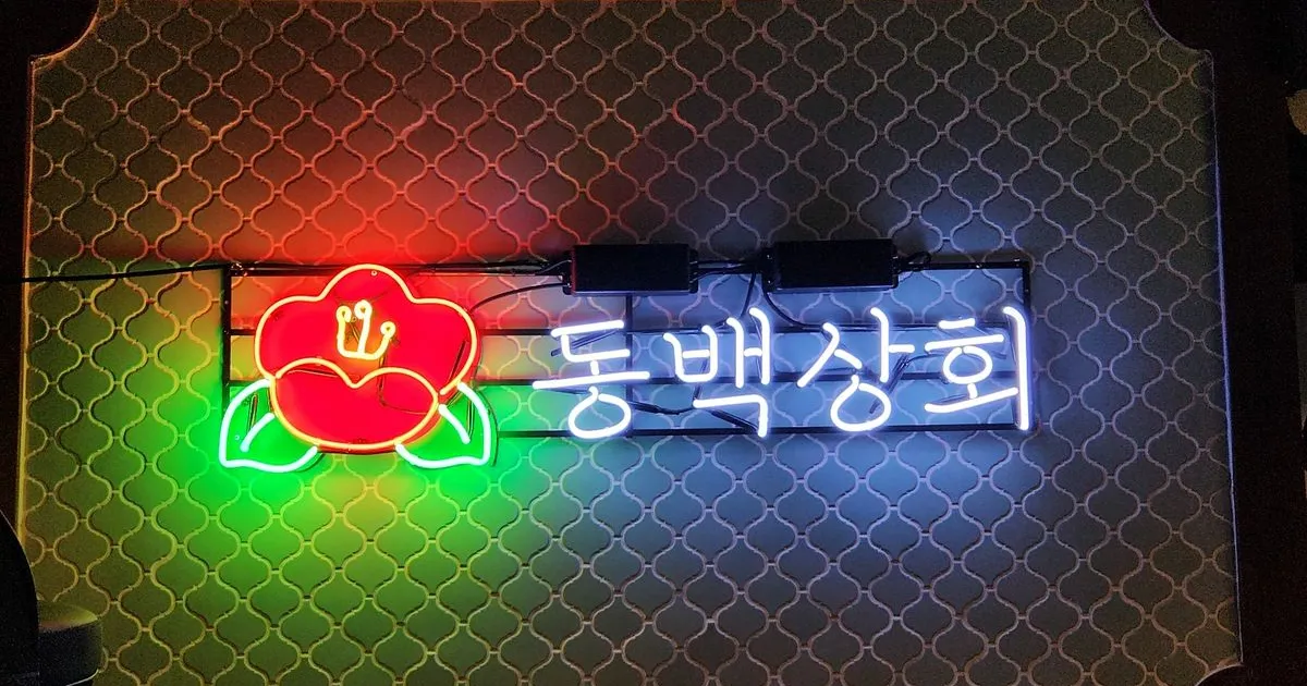 동백상회합정점 올바른간판 숨고 숨은고수