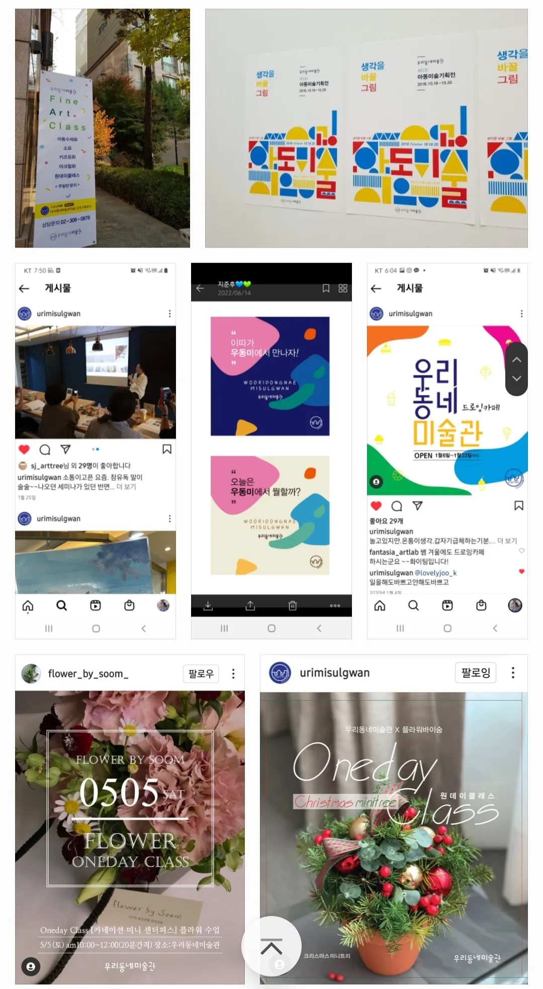 전시 김주현 숨고 숨은고수