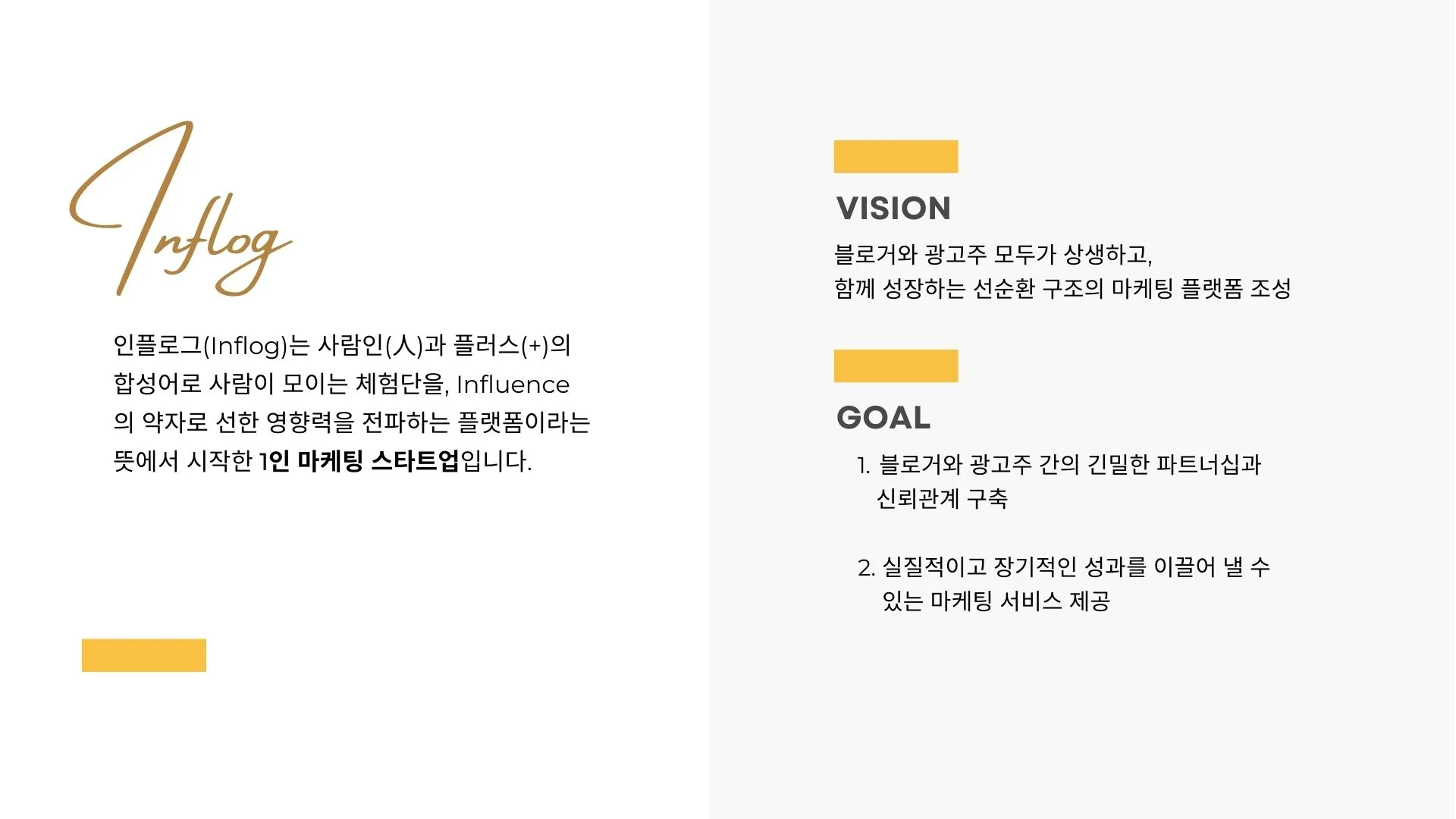 블로그 마케팅 포트폴리오 인플로그 숨고 숨은고수