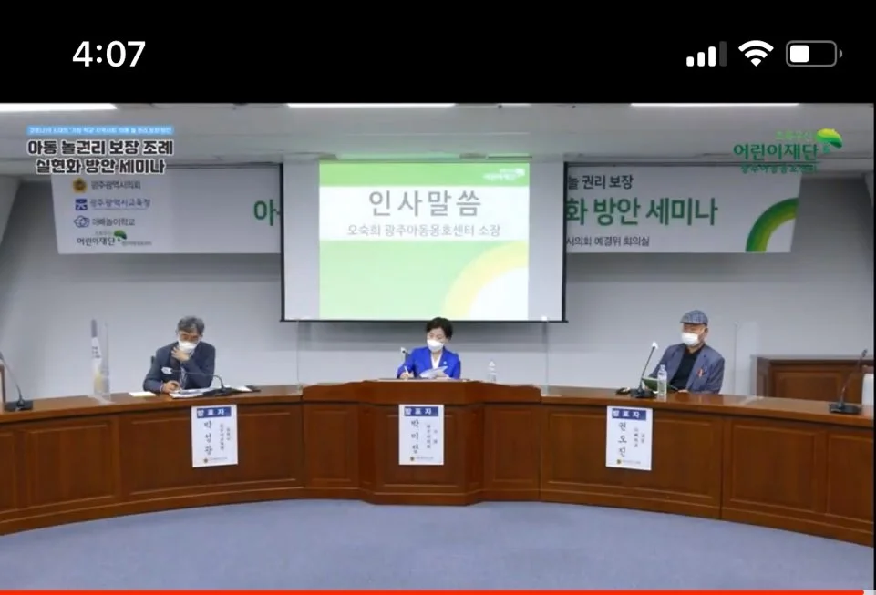 가족문제부부문제 21가지 놀이 약방으로 처방합니다 권오진 숨고 숨은고수