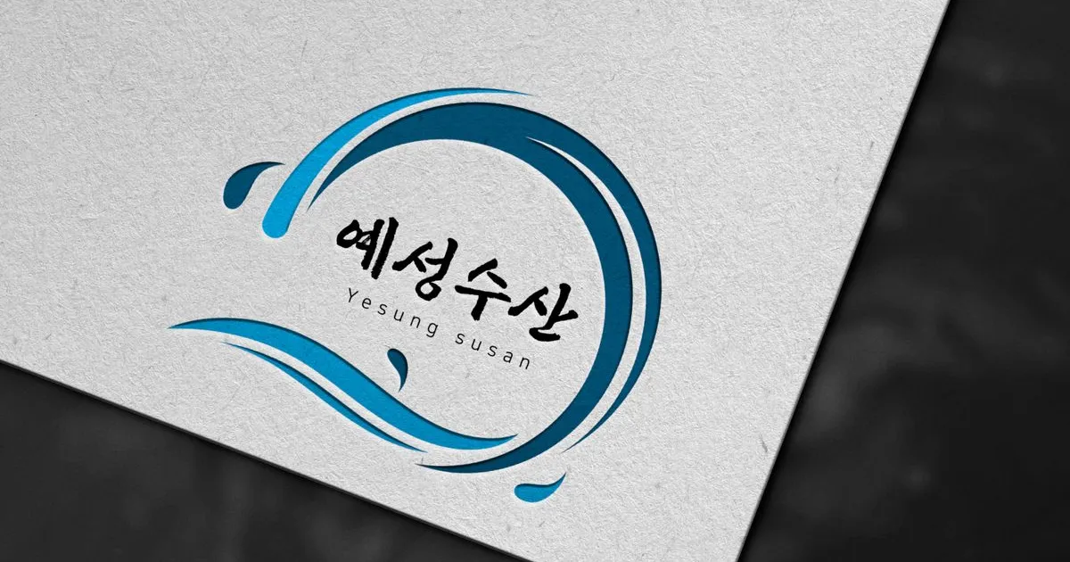 예성수산 로고 디자인a라인 숨고 숨은고수
