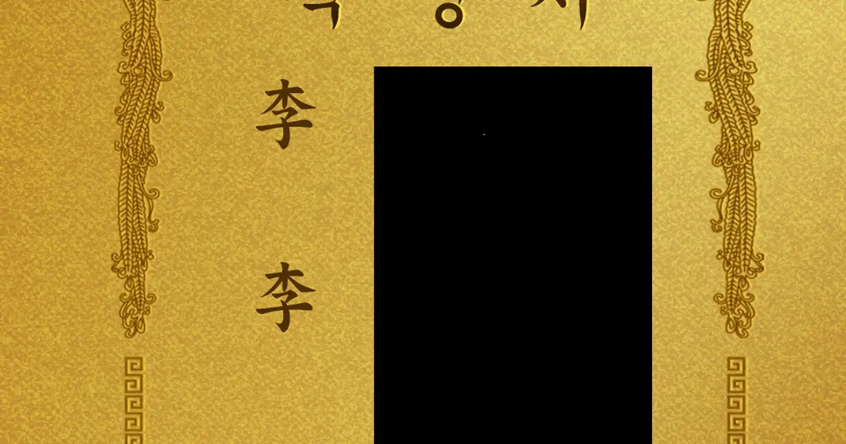 작명서 박성숙 숨고 숨은고수