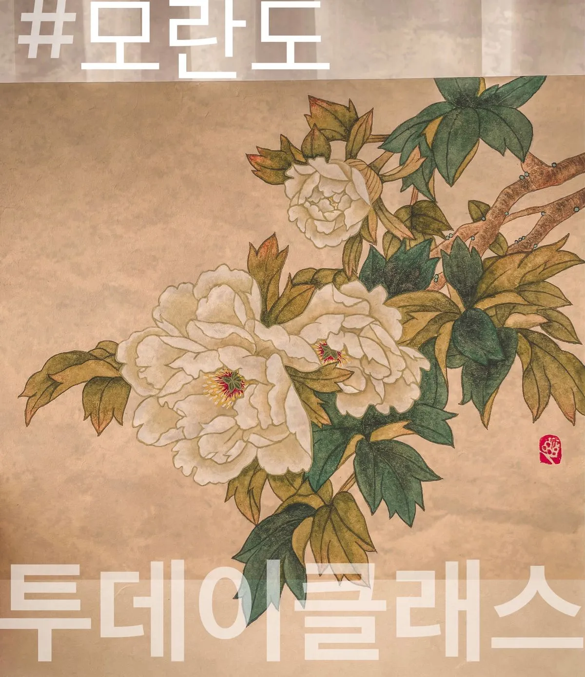 민화아트 수업성인유아 로미아트스튜디오 숨고 숨은고수