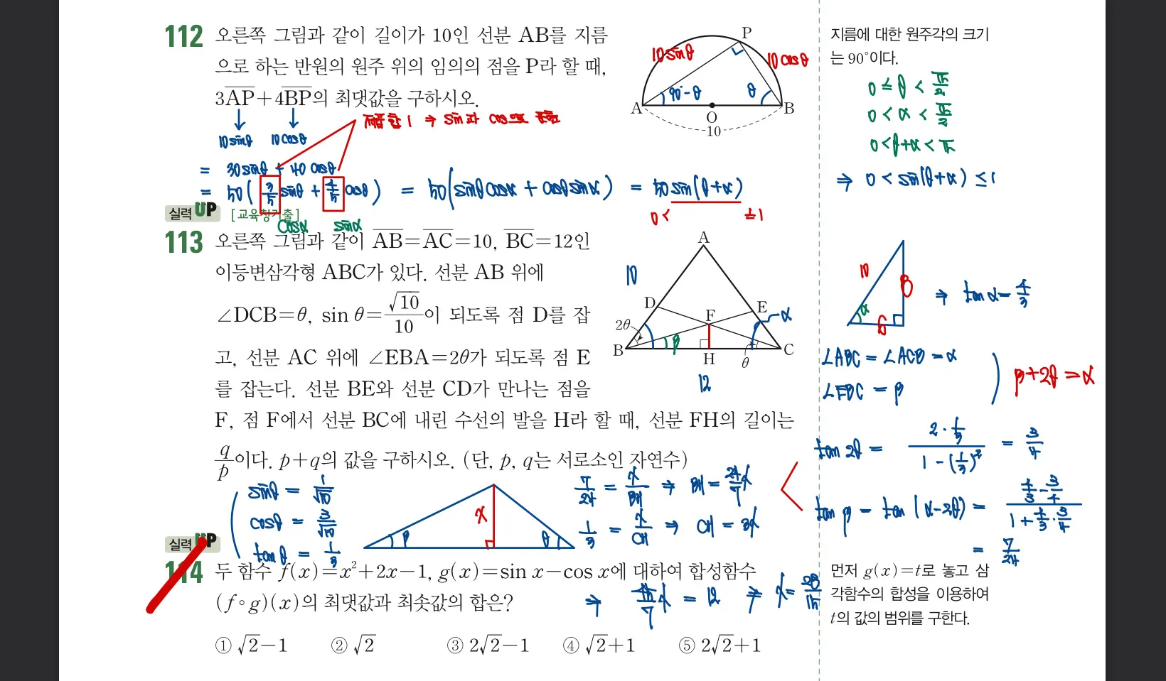 과외 진행 방법 및 내용 김은혁 숨고 숨은고수