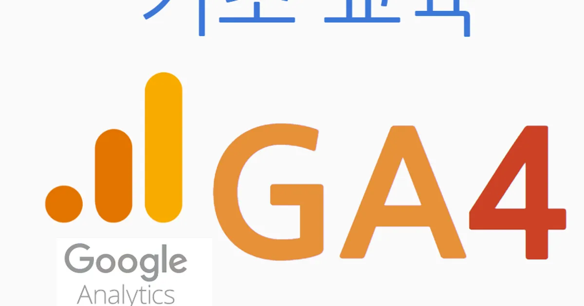 (주)유한양행 GA4 교육 / 조진의 - 숨고, 숨은고수