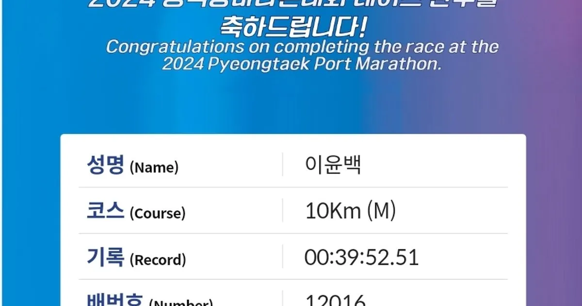 러닝 기록 향상 이윤백 숨고 숨은고수