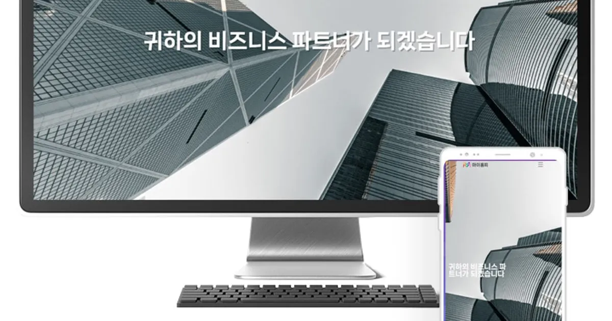 기업홈페이지 테마 06 마이홈피 숨고 숨은고수