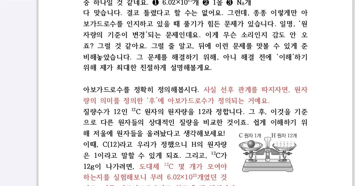 화학 과외 실제 자료 자체 제작 Dcodnjs 숨고 숨은고수