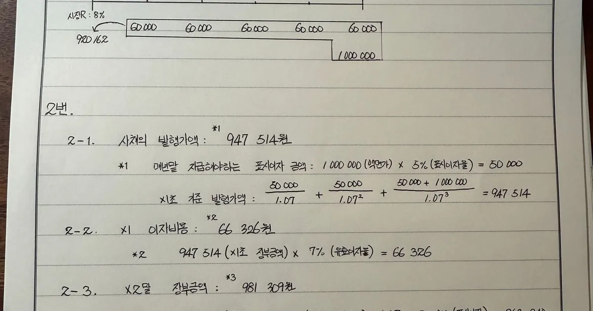 과제 풀이 이윤제 숨고 숨은고수