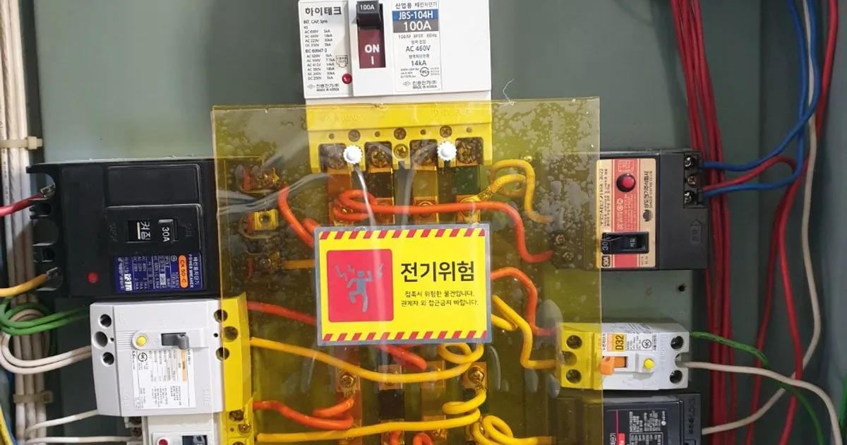 배전반 보수공사콘센트 냉난방기 증설로 차단기 교체 김성준 숨고 숨은고수