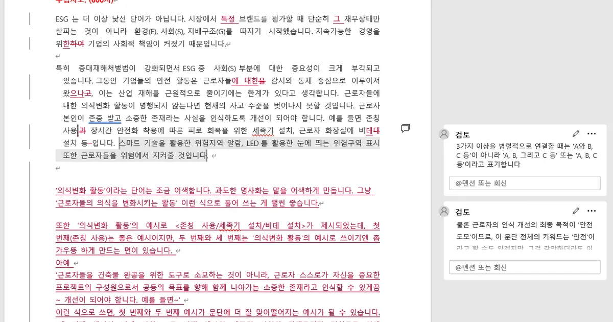 취업 자기소개서 첨삭 조희주 숨고 숨은고수