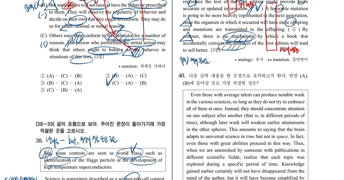 2024학년도 고3 기출고난도 유형 풀이 아름 숨고 숨은고수