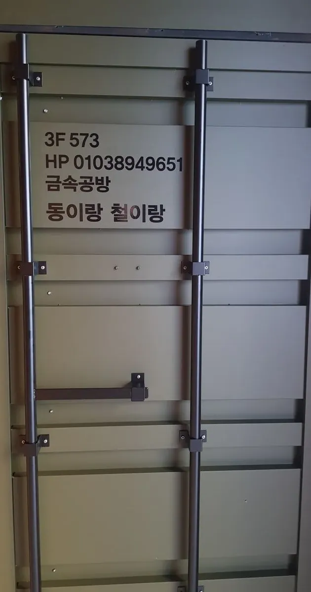 작업실 출입문 제작 후 시공 동이랑 철이랑 숨고 숨은고수