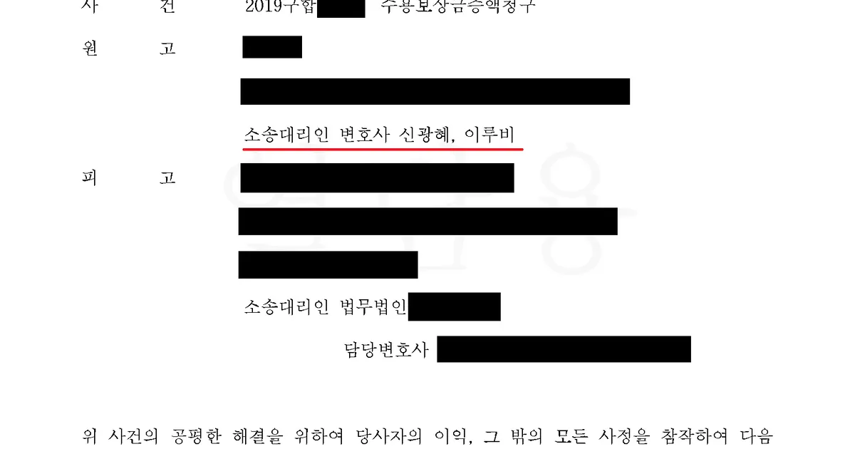 민사소송 전부 승소사례 신광혜 변호사 숨고 숨은고수