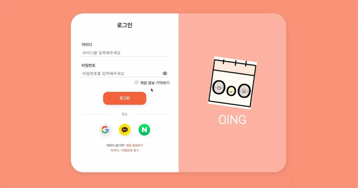 일정 관리 사이트 이상민 숨고 숨은고수