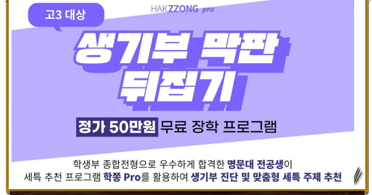 생기부 막판 뒤집기 탐구 보고서 주제 제안 설계 박지우 숨고 숨은고수