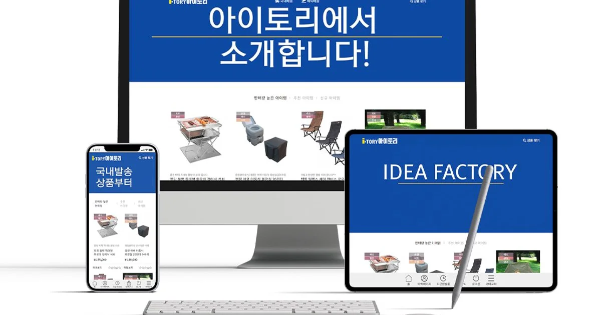 반응형쇼핑몰 주식회사 레드에이트 숨고 숨은고수