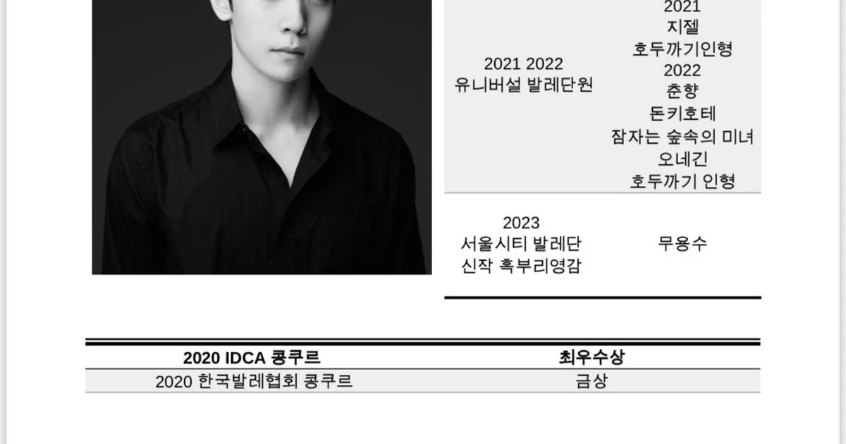 발레 포트폴리오 정구영 숨고 숨은고수