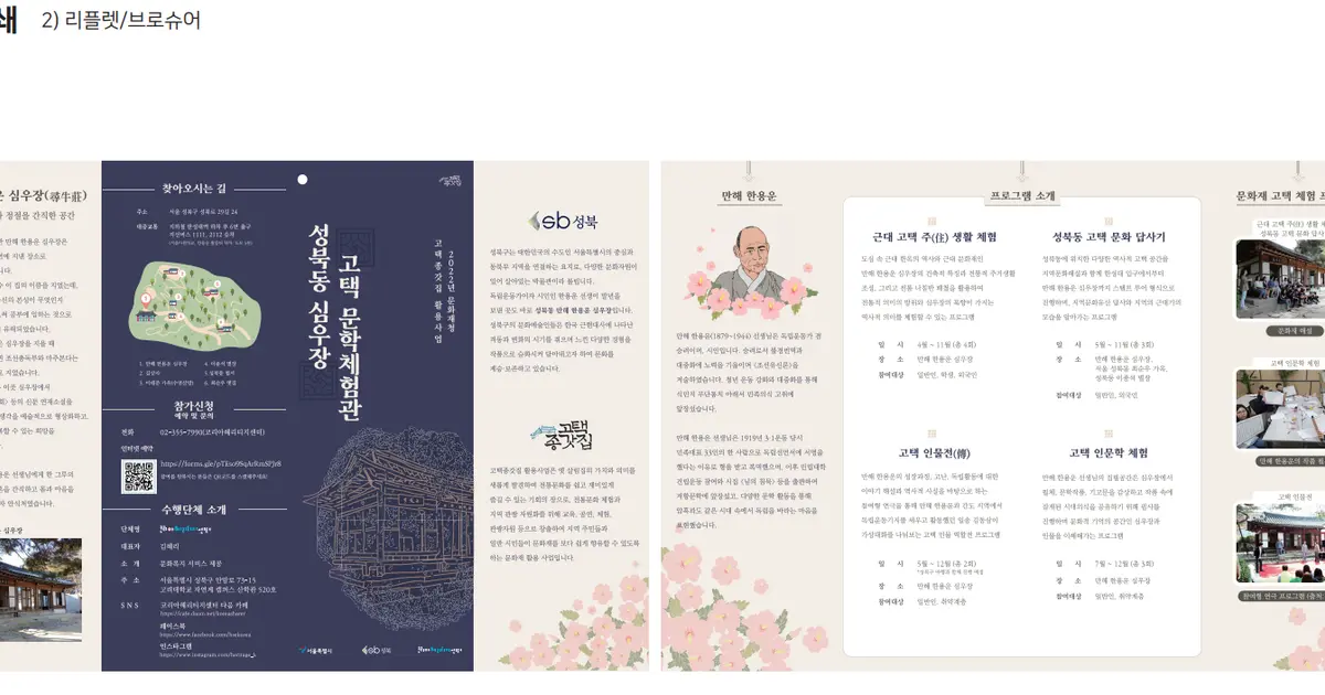 리플렛 브로슈어 라이징팝스 숨고 숨은고수