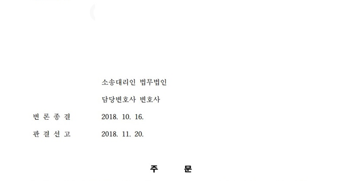 가사일반 울산가정법원혼인의무효등 일부승소 법무법인 대한중앙 한병철 변호사 숨고 숨은고수