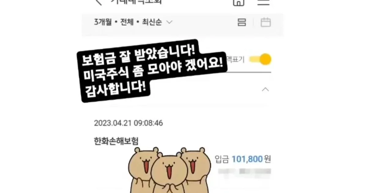 보험청구 최제성설계사 숨고 숨은고수