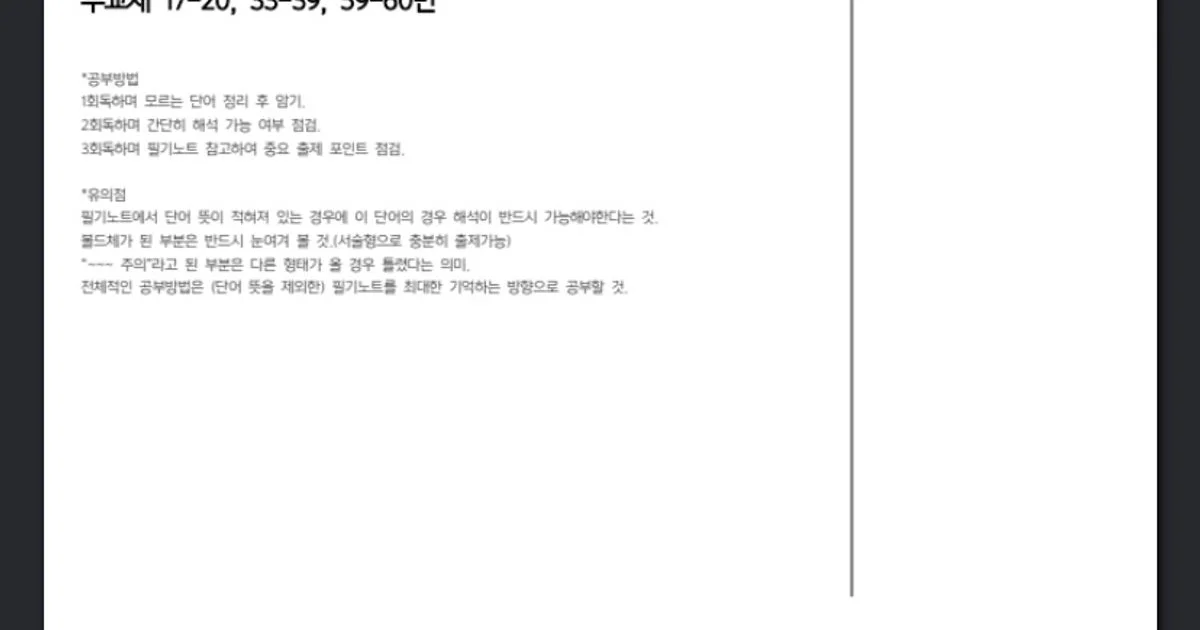 과외 자료 직접 제작 신하일서울대 숨고 숨은고수