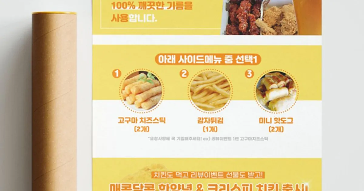 치킨판매 배민 리뷰배너디자인 기점디자인 숨고 숨은고수