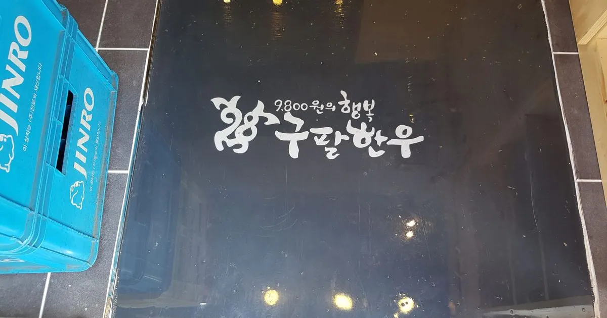 수완동 구팔한우 도시가스시설공사 주대동가스설비 숨고 숨은고수