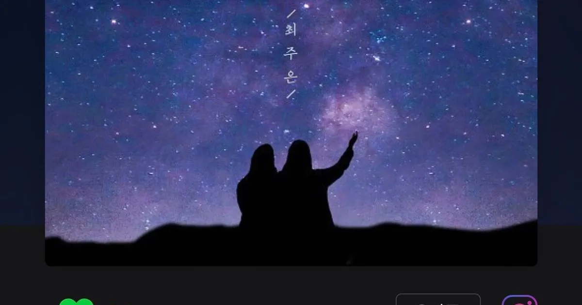 뭇별 싱어송라이터 주은 숨고 숨은고수