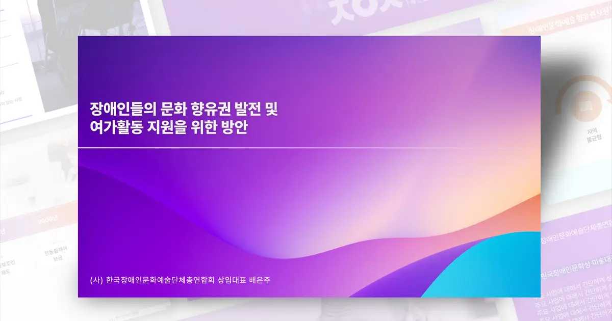 생동감 있는 컬러 활용한 사업제안서 포코디자인 Ppt 숨고 숨은고수